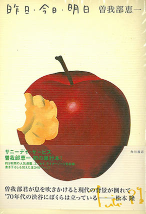 essey2 | nostos books ノストスブックス