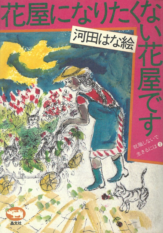 nsts-03843 | nostos books ノストスブックス