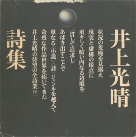 poem_06 | nostos books ノストスブックス