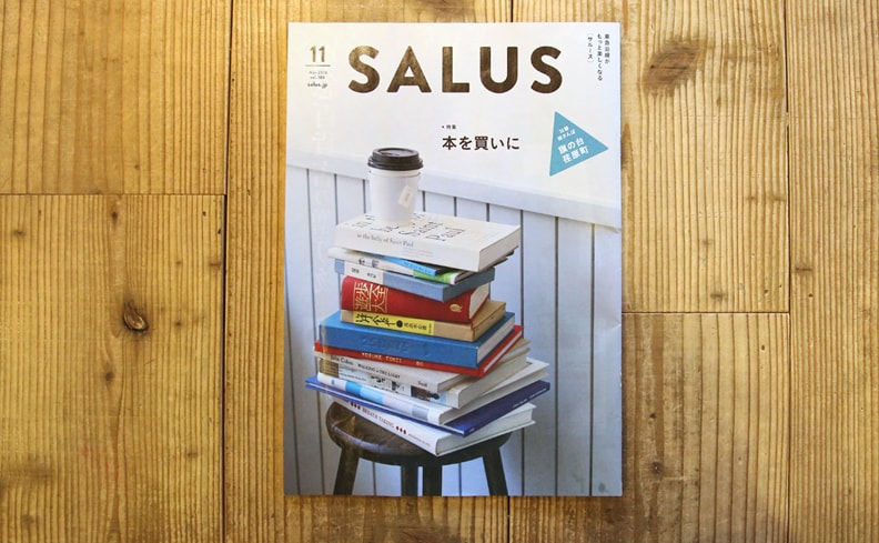 salus | nostos books ノストスブックス
