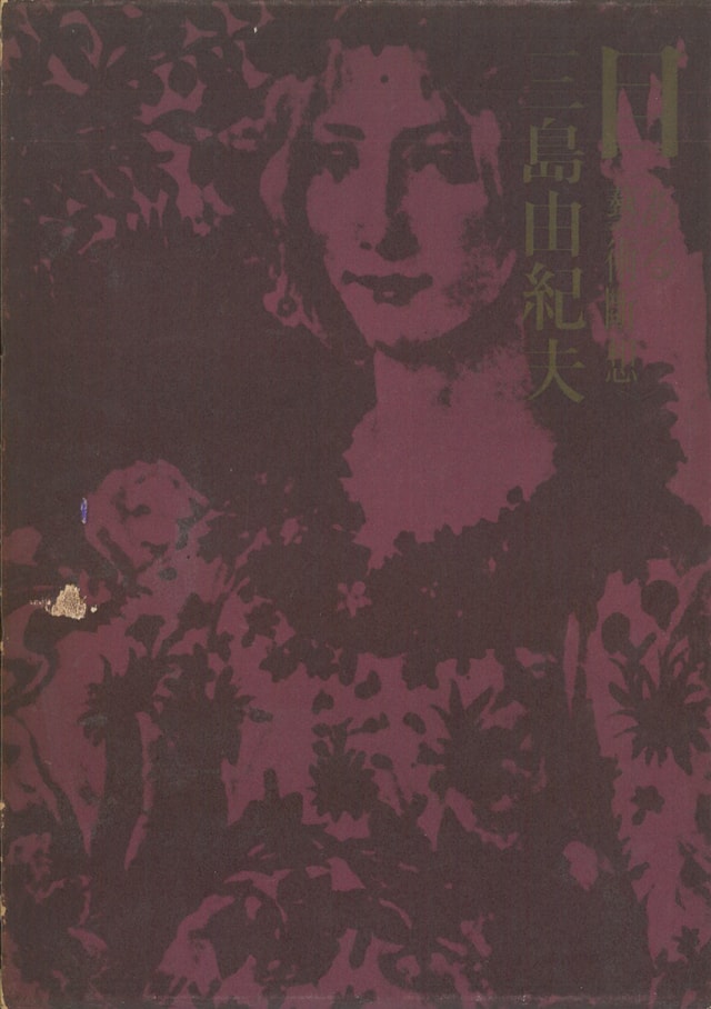 nsts-01709 | nostos books ノストスブックス