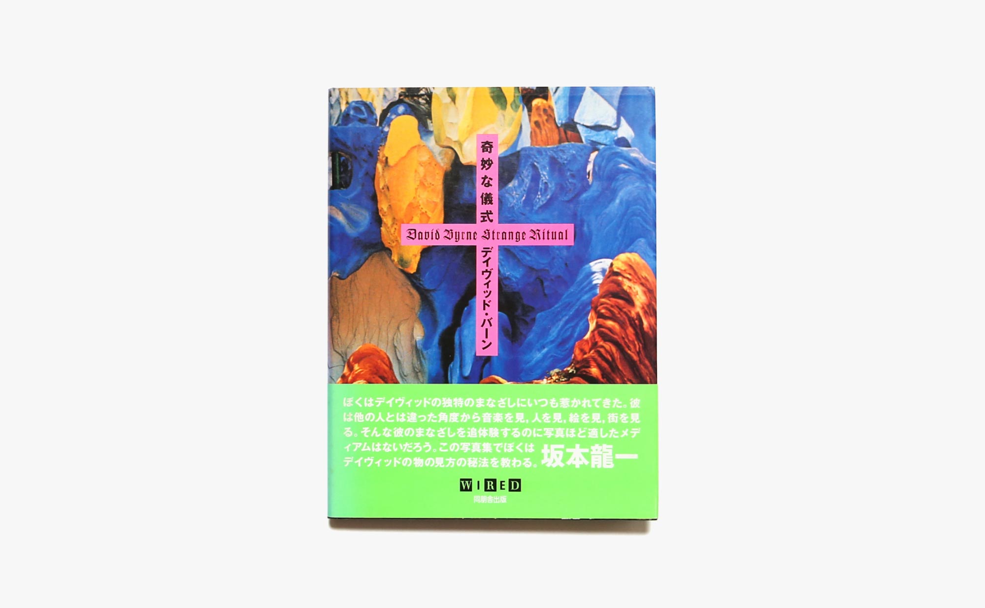 nsts-09379 | nostos books ノストスブックス